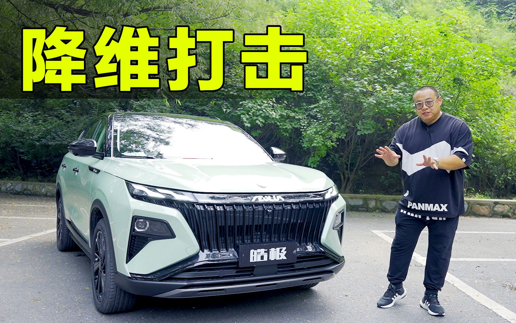 国产混动性价比之选东风风神皓极,动力超越2.0T,空间给你越级体验