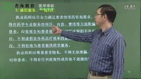 F010200第一章第二节 执业药师的执业道德与服务规范