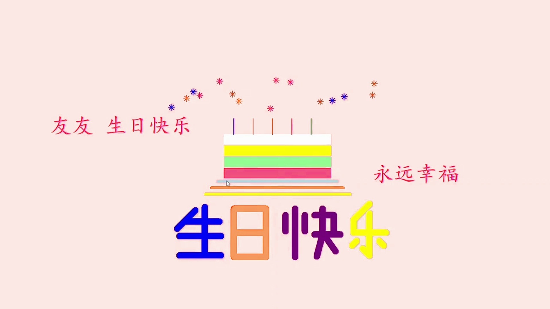 HTML生日祝福代码 超有高级感的生日祝福 零基础小白也能学会