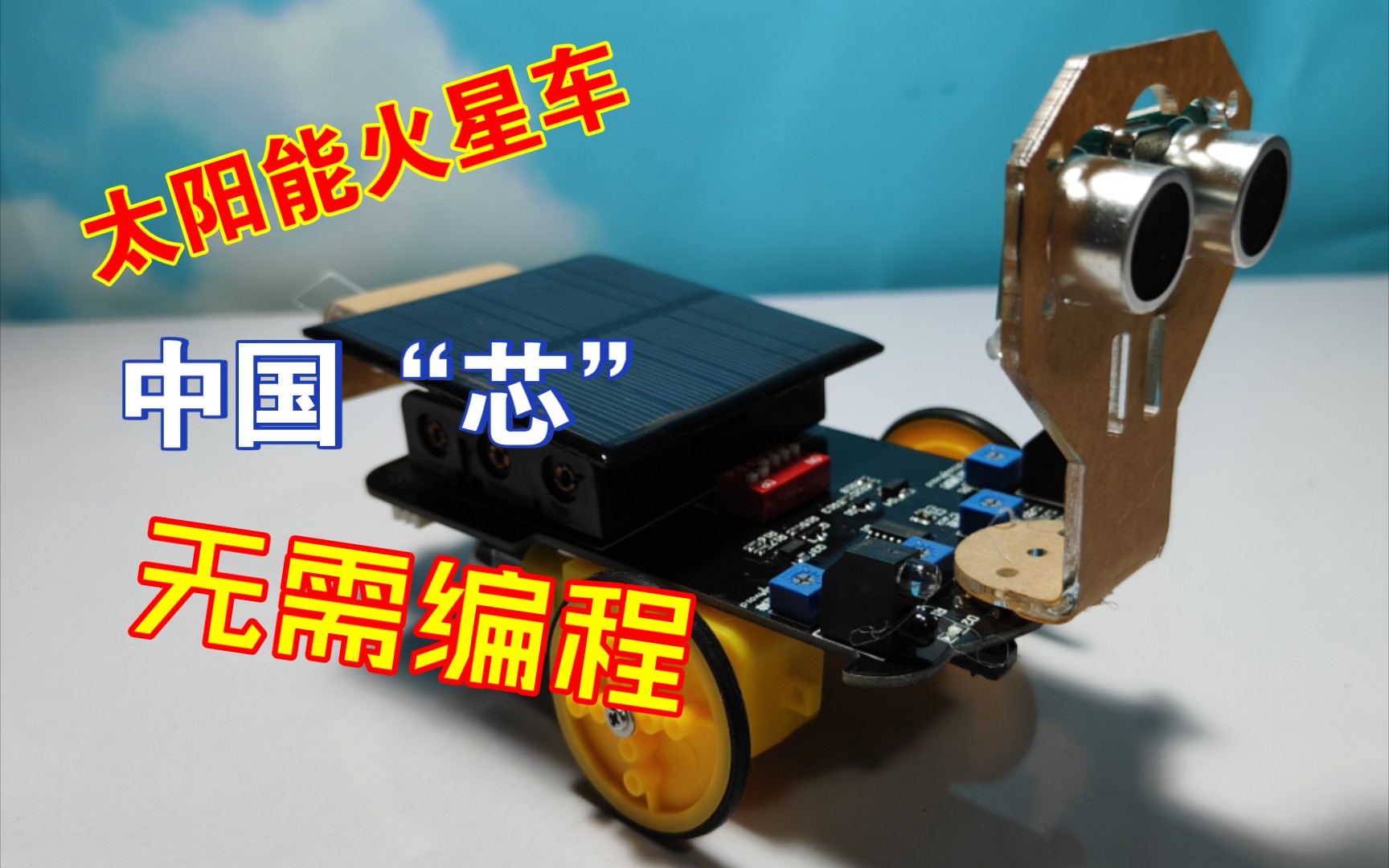 ...去做)按钮切换功能简单方便 预设循迹模式 跟随模式 避障模式 3种模式