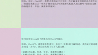 毕业论文不难写,ChatGPT快速高效指令大全