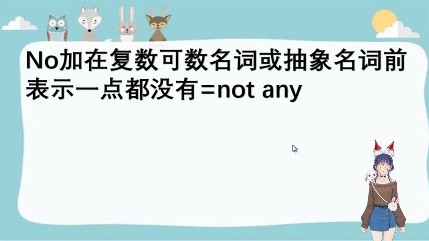 No talking为什么要加ing?原因很简单