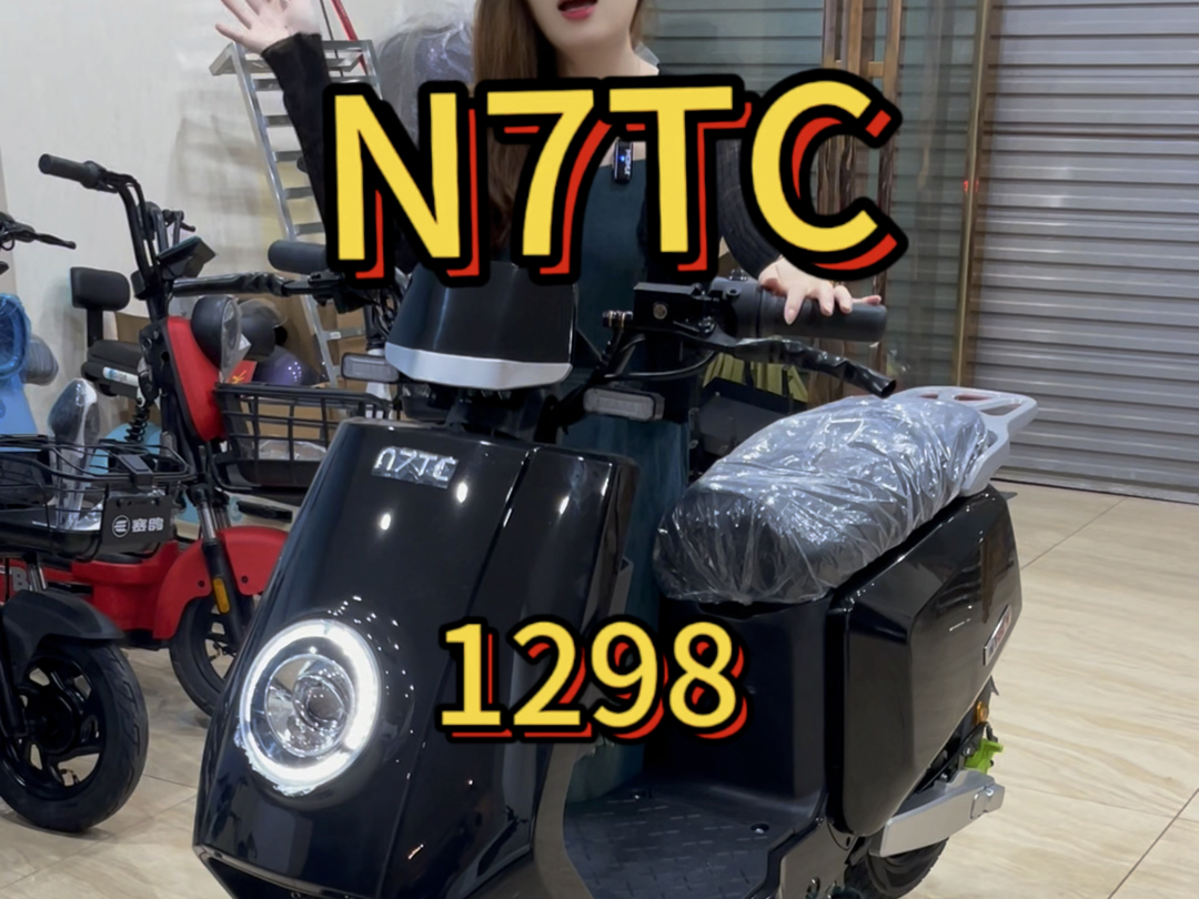 N7TC仅需1298 给你送货到家#适合小白的第一款车#电动车以旧换新#...