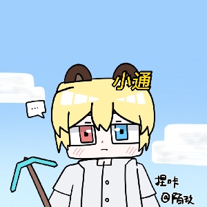 Minecraft小通 