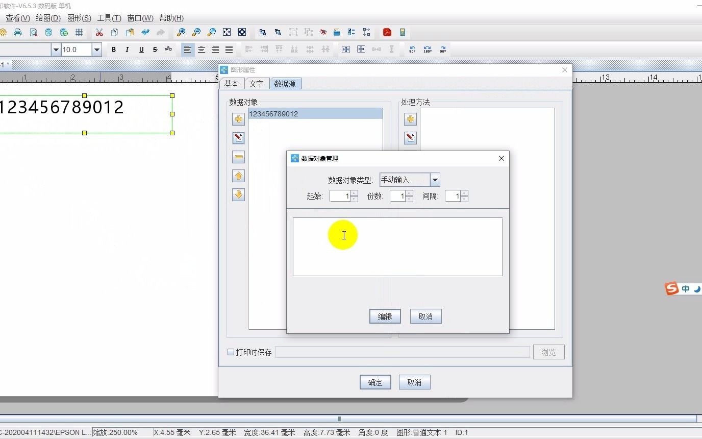 如何简单制作超市会员卡