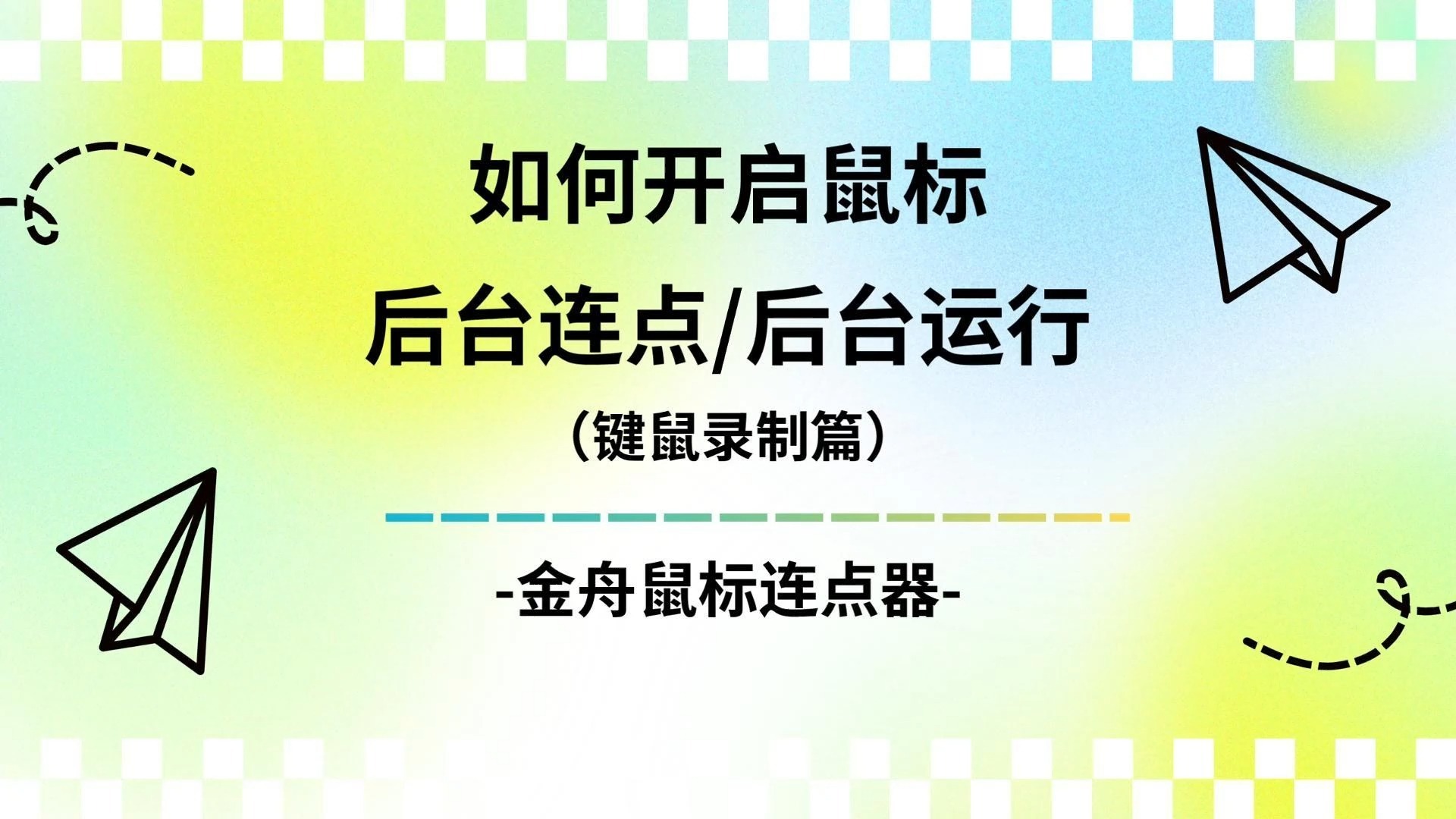 一键解放双手!传奇游戏挂机神器,自动刷BOSS爆装备攻略!