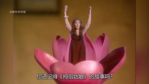 童年剧场《拇指姑娘》的故事