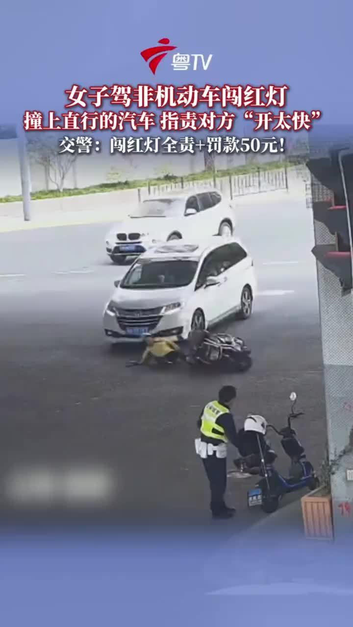 ...电瓶车就要给对方添加点责任!"近日,上海,女子驾非机动车闯红灯,撞上...