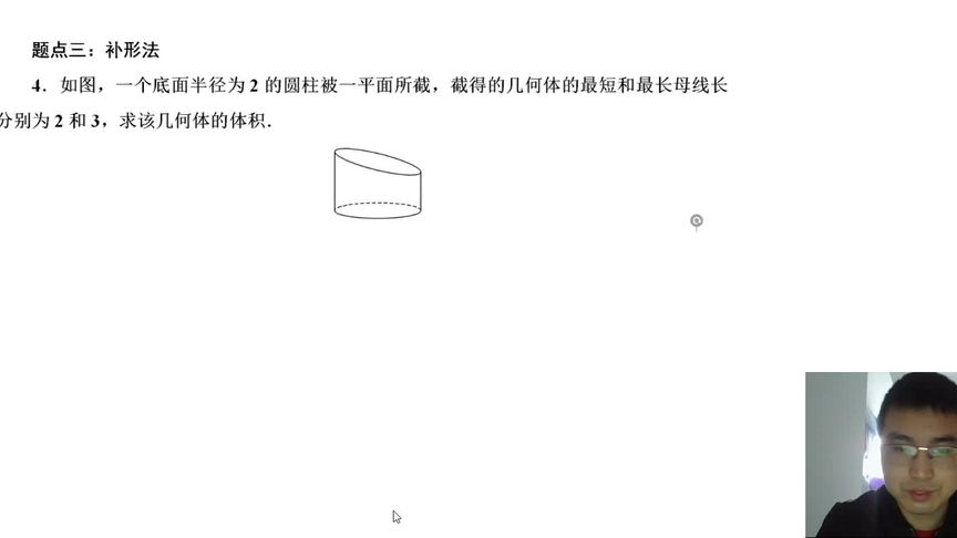 球的体积与表面积(1)