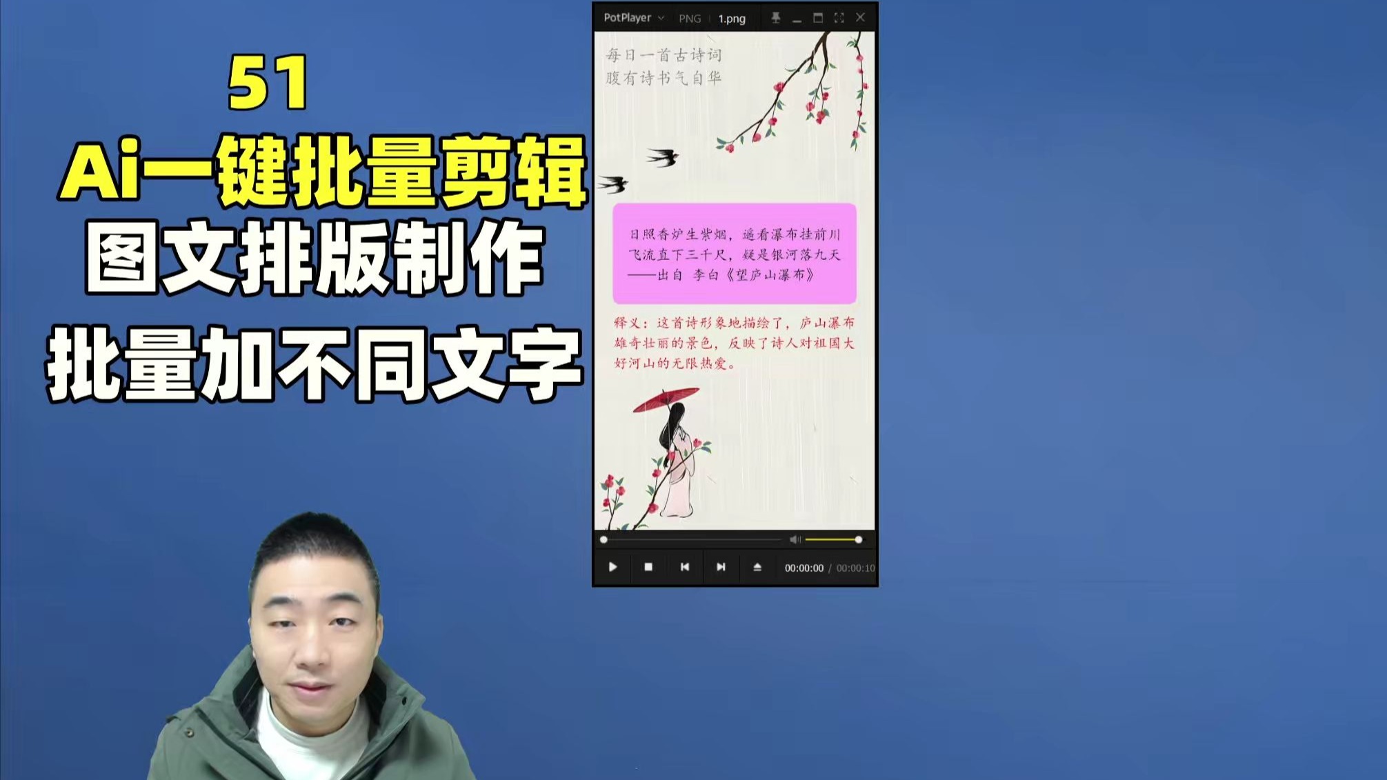 图文一键批量排版制作,图片加不同文字效果,图文带货