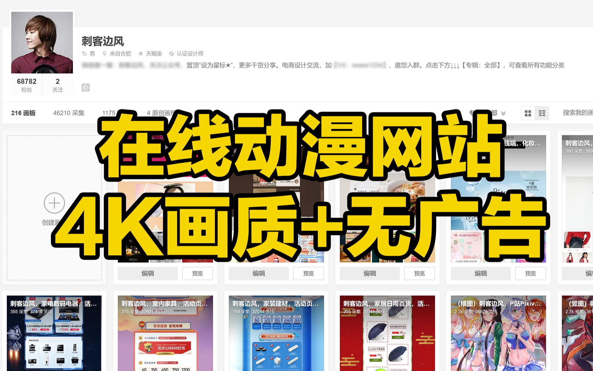 刺客边风!最强在线动漫网站,4K60帧蓝光画质无广告,电脑手机平板都能...