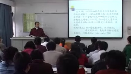 ...循环系统生理——心肌细胞的生物电现象和生理功能 主讲人:李新平