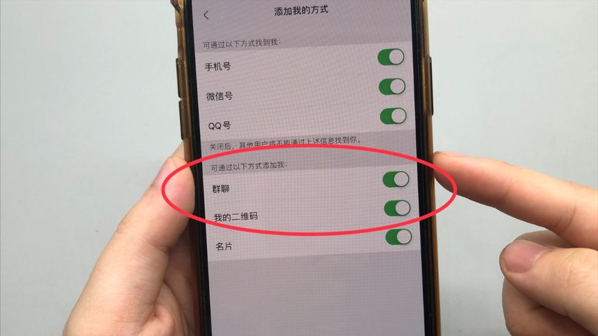 微信这个设置尽快关闭掉,不然隐私就暴露了,别不当回事,快学学
