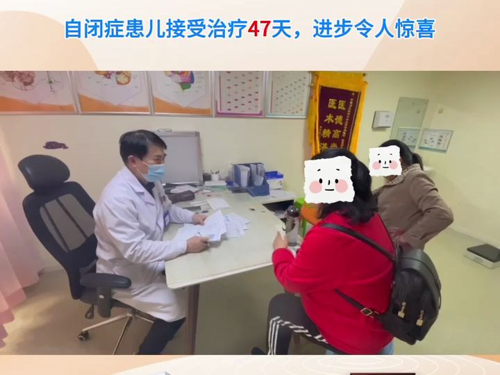 儿科主任兰墨赭看诊儿科自闭症