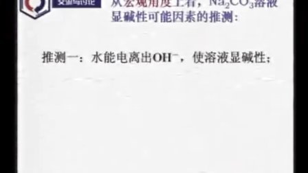 高中新课程教学课堂案例研究-高中化学-探究学习(二)