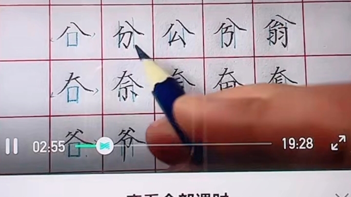 赵老师硬笔书法撇捺舒展撇捺主笔撇捺排第一,务必写大气,谢娜组合,...