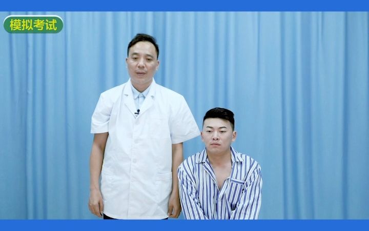 2023医师资格证考试-技能精讲!体格检查-气管的检查。