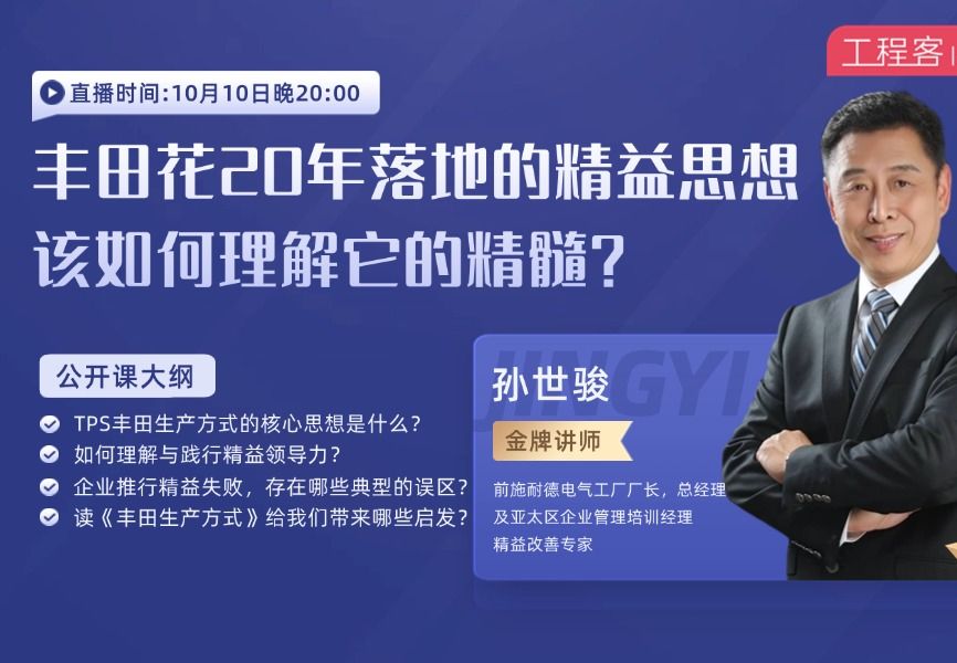 丰田花20年落地的精益思想,该如何理解它的精髓?