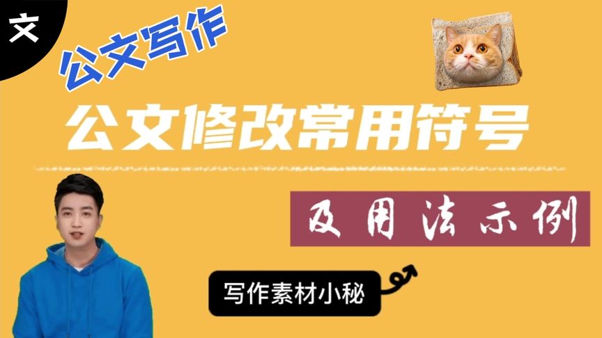【荐读】校对符号有哪些?如何正确使用?再也不怕看不懂了!