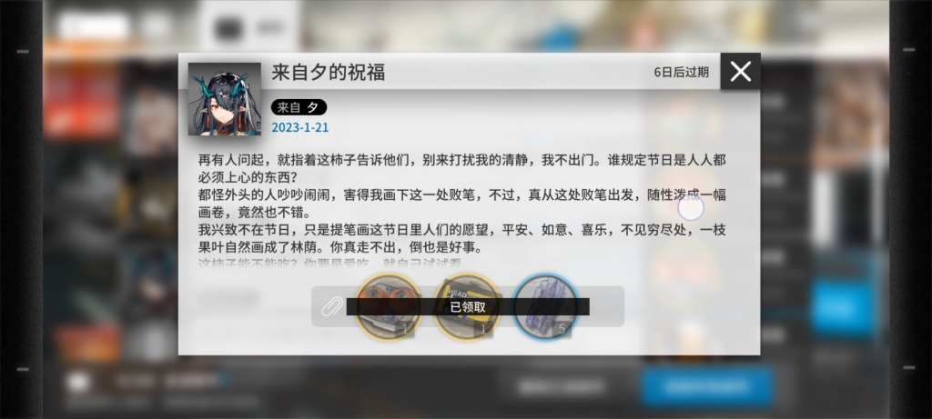 明日方舟2023除夕和新年收到的邮件和小物件总结_明日方舟