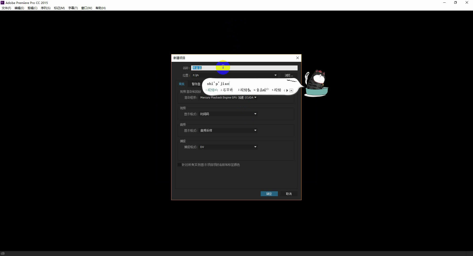 B站视频投稿制作速成攻略!