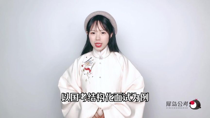 什么是结构化面试?原来流程这么简单