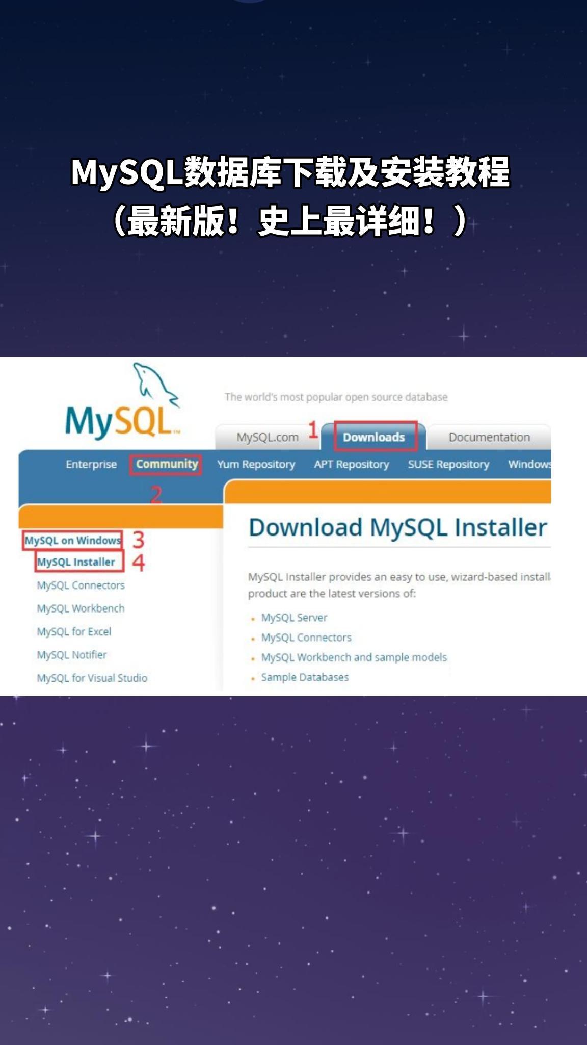 .MySQL数据库下载及安装教程(.