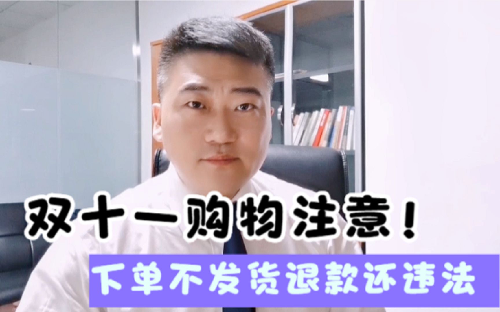 买家下单后,商家没货便主动退款,可最后怎么还要赔偿消费者?
