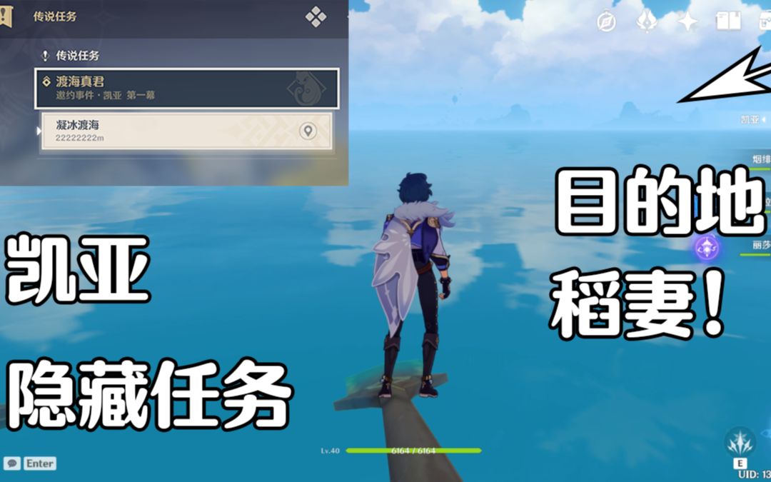 「原神」原神竟还有这种隐藏任务?!前往稻妻?!