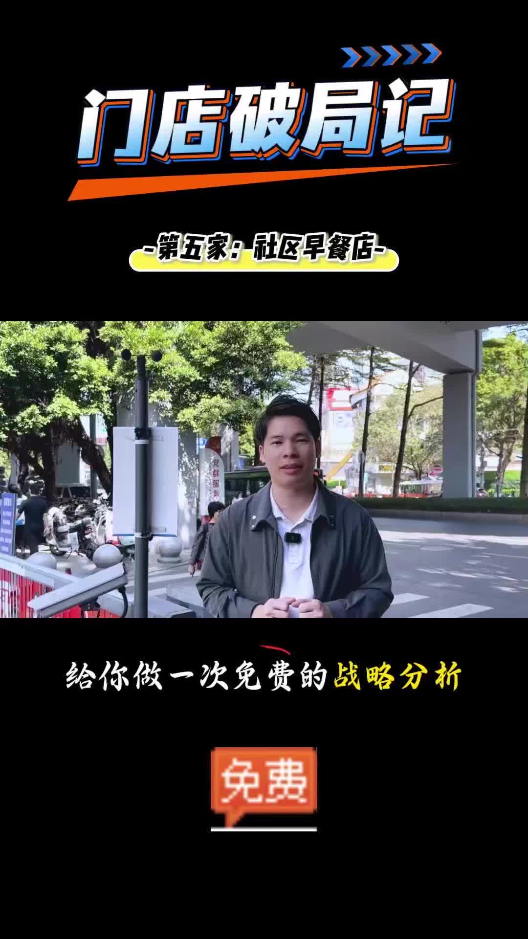 ...#企业新媒体培训 #社区早餐店 #传统企业转型互联网 企业家,工厂...