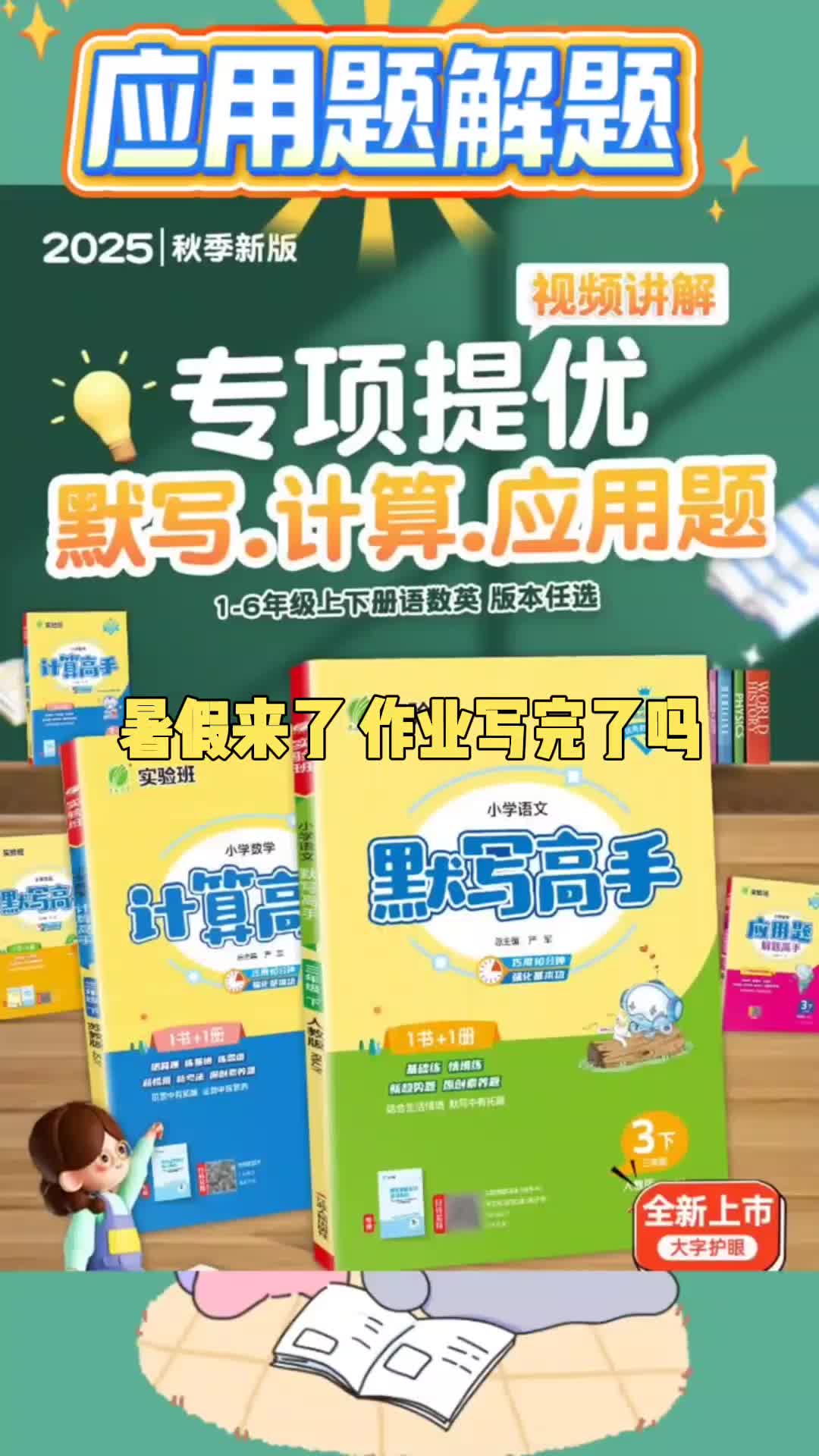 ...6年级下计算默写高手#空间新生计划 #学历与学习力 #理解记忆法 #...