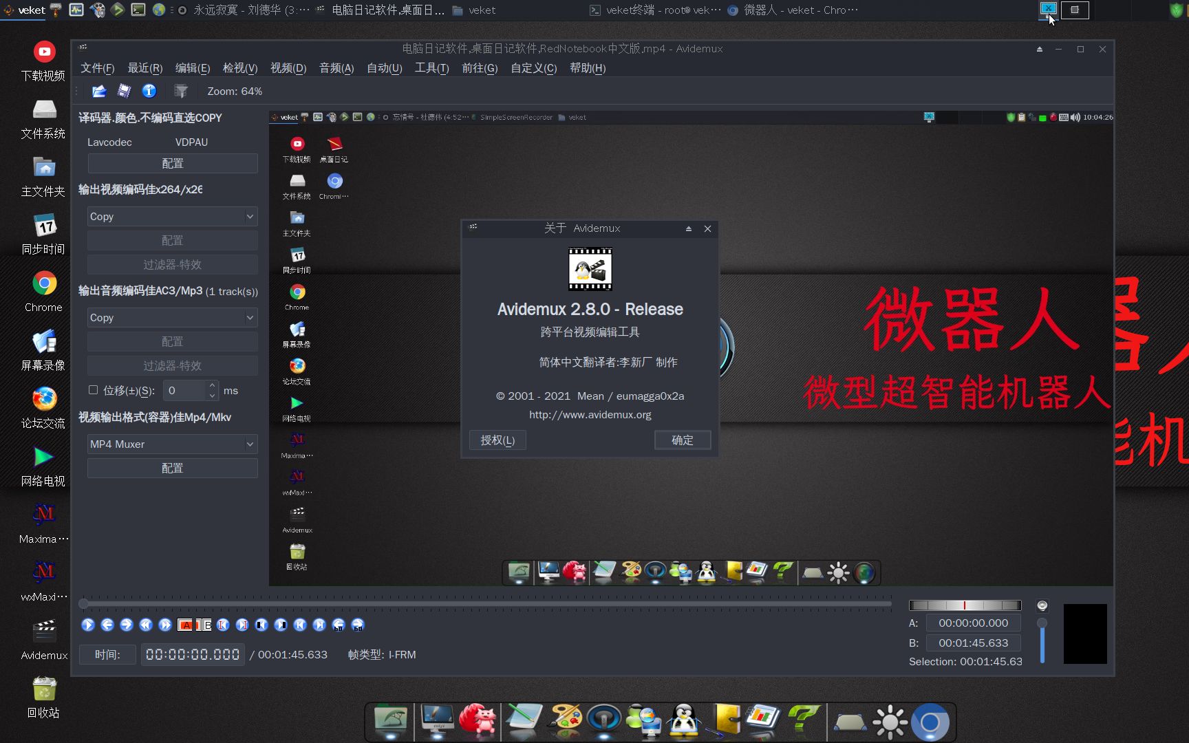 视频剪切合并软件Avidemux