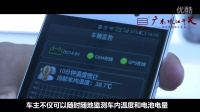 珠江北斗一号——汽车远程监控系统宣传片
