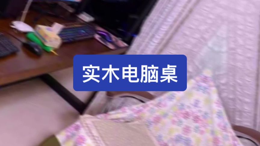 台式实木款电脑桌书桌简约学习写字电竞家用办公桌子#实木桌