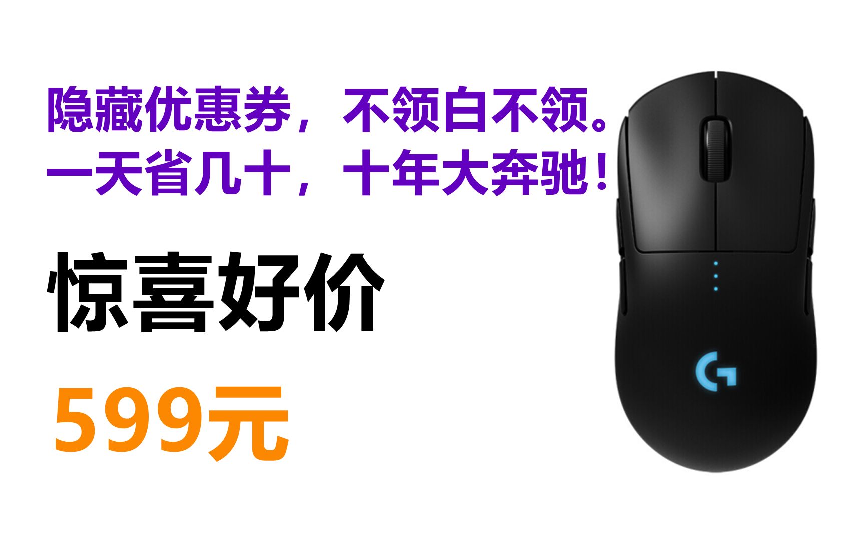 罗技 (G) GPW 无线游戏鼠标 吃鸡宏逻辑PRO二代笔记本电竞GPXS...