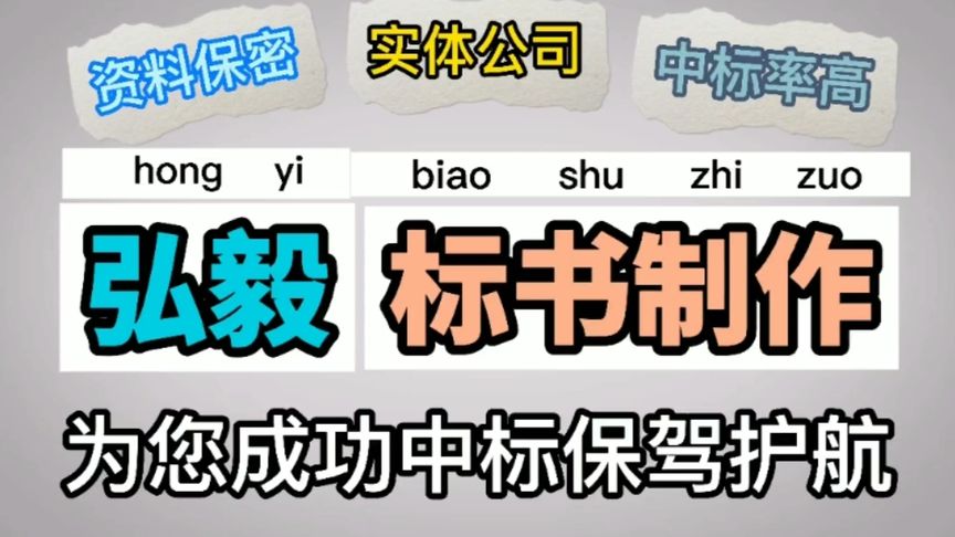 兰州标书制作,标书代写,电子标上传,标书打印等流程