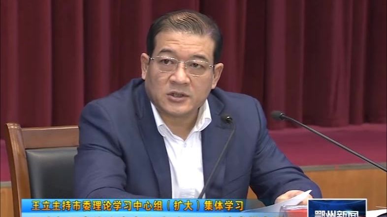 鄂州市委理论学习中心组(扩大)集体学习,切实加强党的政治建设