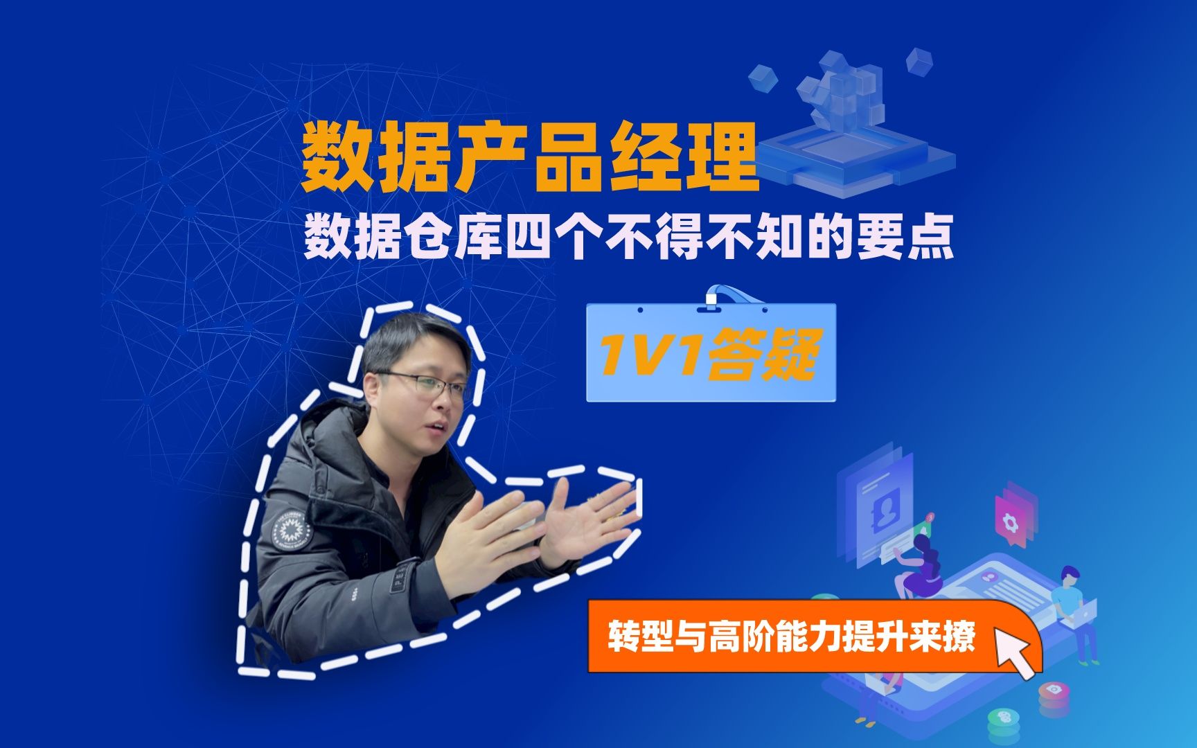 数据产品经理,数据仓库四个不得不知的要点!