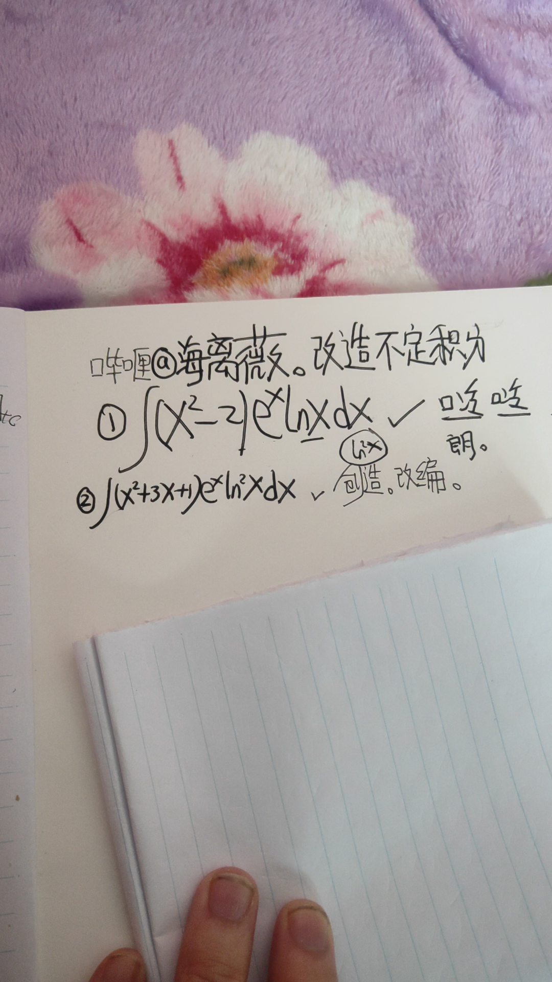 #HLWRC高数#我创造不定积分∫(x²+3x+1)(e^x)ln²xdx并且求解新...