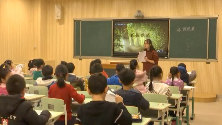 二上:《狐假虎威》(含课件教案) 名师优质公开课 教学实录 小学语文 部...