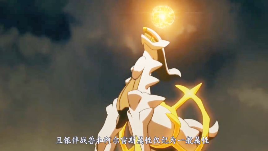 神奇宝贝,种族值最高的八种电系宝可梦,皮卡丘完全就比不过它们