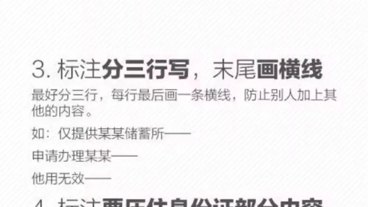 官方发布身份证正确复印方法