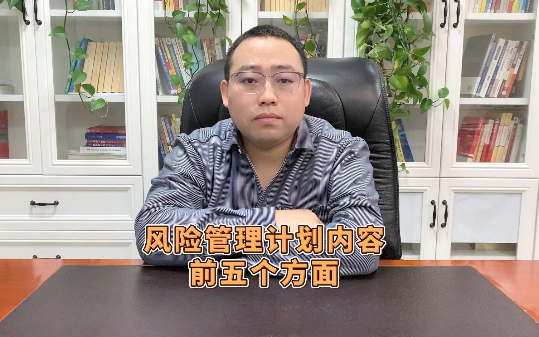 风险管理计划内容1-5