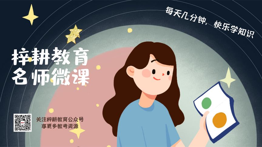 数学·人教·六年级上册·名师微课——分数乘法的简便运算