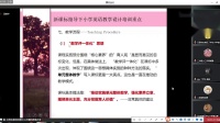 2022.12.28三年级英语教研之二
