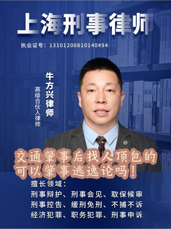交通肇事后找人顶包的,可以肇事逃逸论吗! 金某饮酒后驾驶沪A号牌...