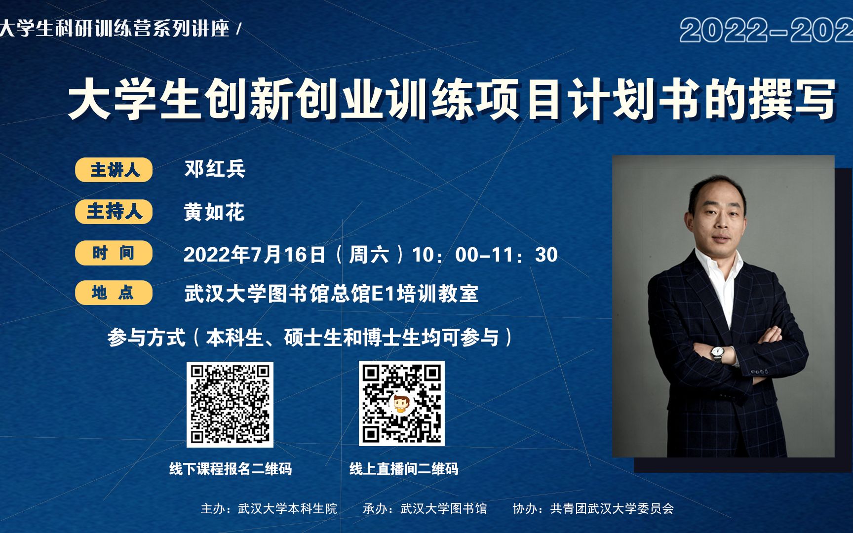如何写好一份项目申报书丨大学生科研入门