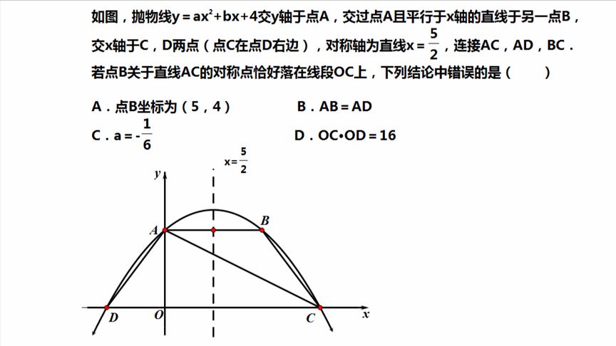 二次函数压轴小题,对称,平行,等腰,中点坐标公式,学浪计划