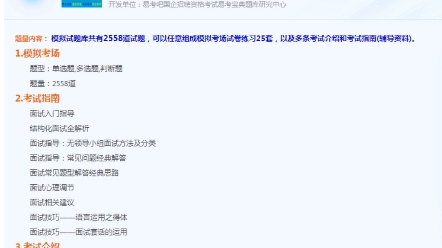 2023年中国电信校园招聘考试 通信技术 题库软件,是专门为参加“国企...