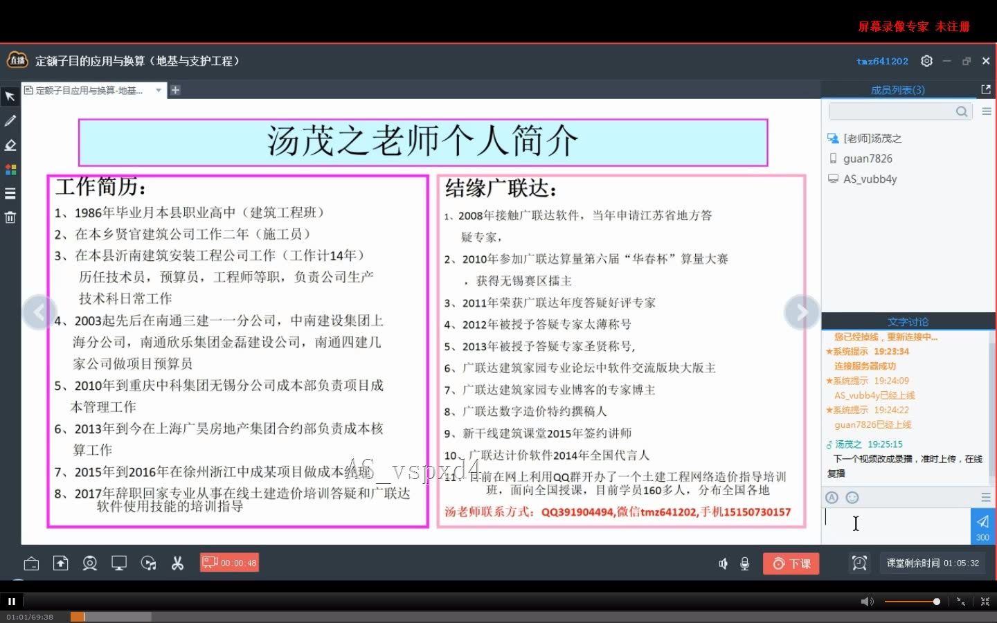 建筑工程土建项目计价定额子目的应用与换算(地基与支护工程)